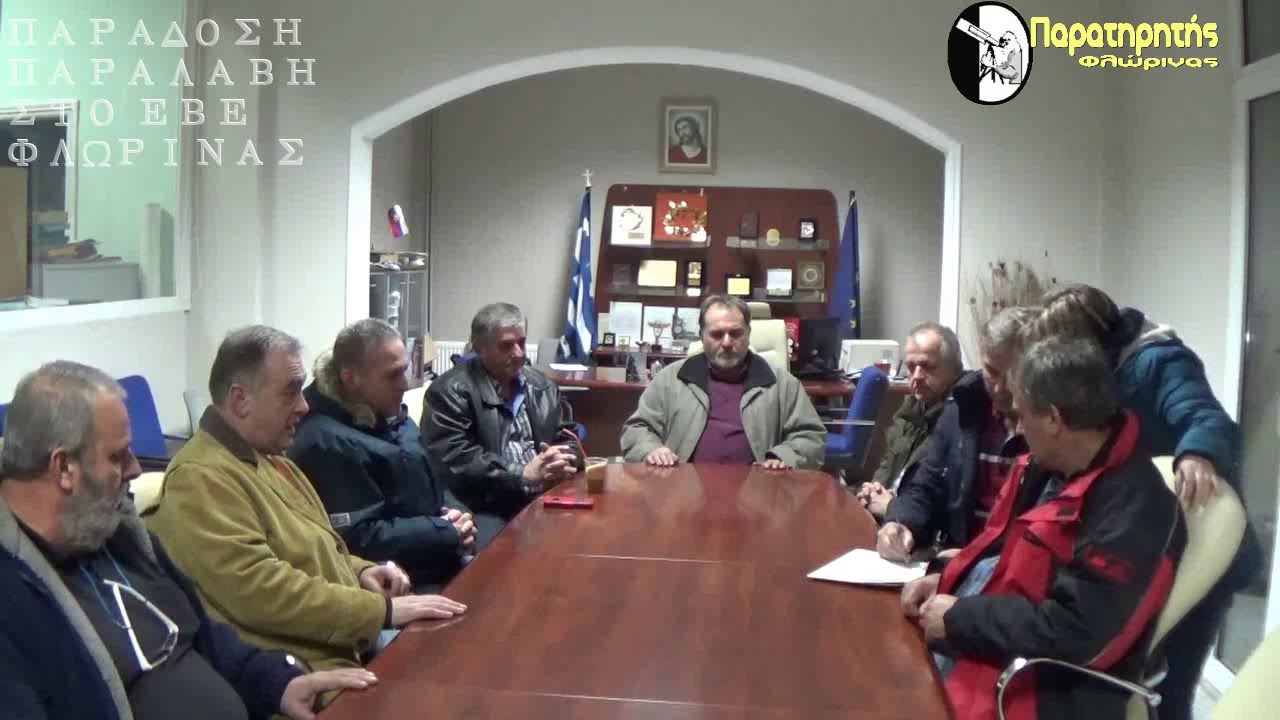 ΠΑΡΑΔΟΣΗ ΠΑΡΑΛΑΒΗ ΣΤΟ ΕΒΕ ΦΛΩΡΙΝΑΣ - YouTube