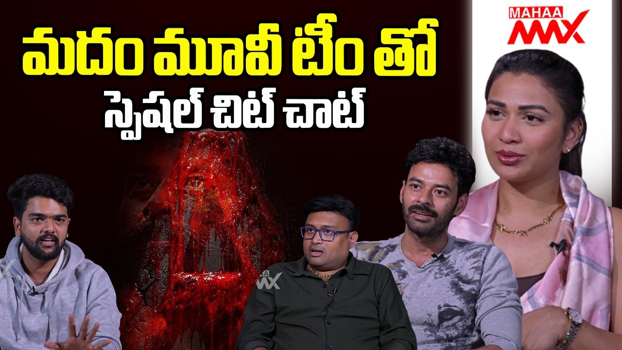 Madham Movie Team Exclusive Interview | Inaya Sulthana, Vamsee Krishna ...