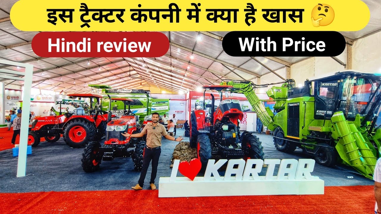 Kartar tractor full review in hindi with price|भारत के पंजाब में बनने ...