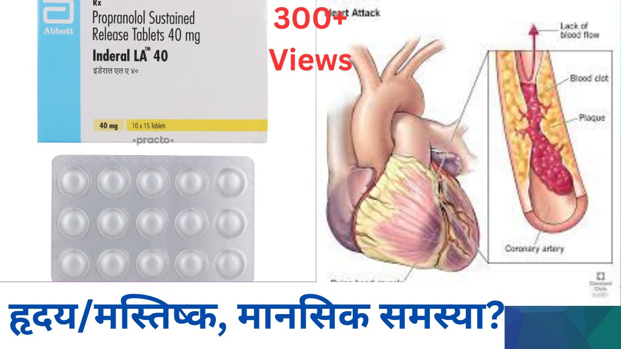 What's the Surprising Truth About Propranolol HCL Side Effects? - YouTube