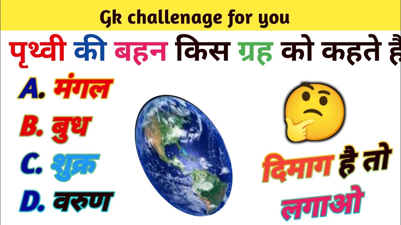 gk new video 2023||gk questions and answers in hindi ||gk questions and ...