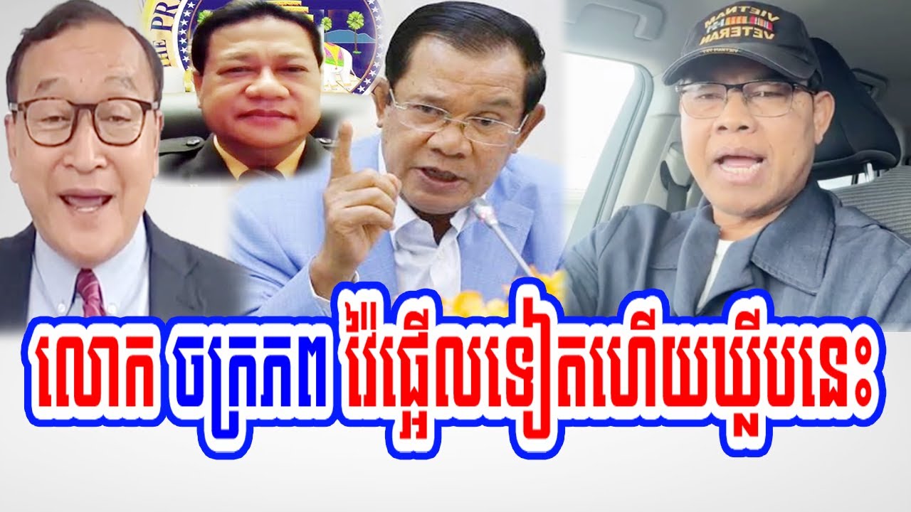 Mr. Narith Sam talks show about Mr. Samdech Hun Sen and Mr. Sam Rainsy - YouTube
