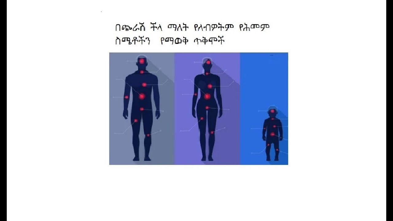 Never Ignore the Benefits of Recognizing Pain - YouTube