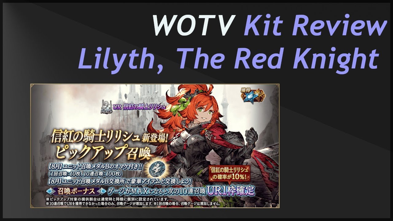 WOTV Kit Evaluation: Lilyth The Red Knight - YouTube