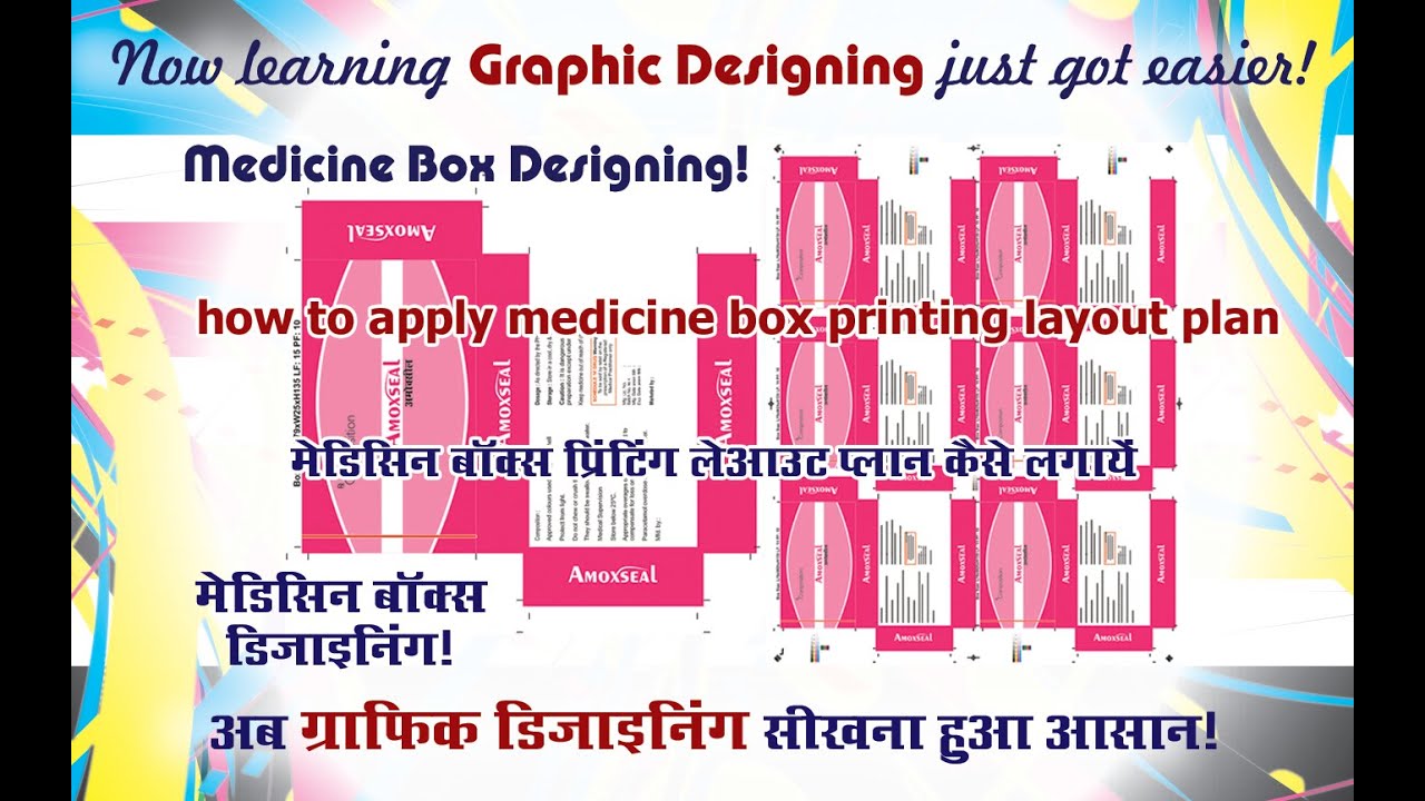 printing layout plan | medicine box printing layout | printing layout ...