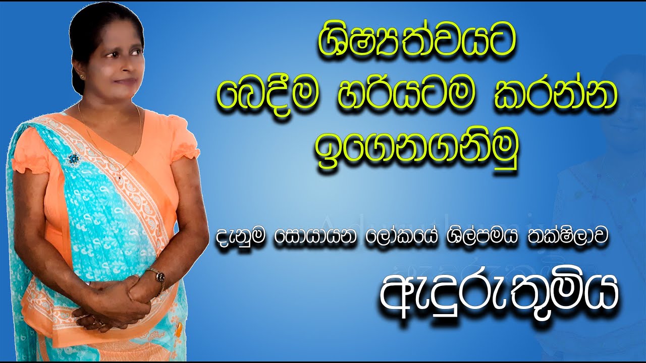 GRADE 5 SCHOLARSHIP SINHALA TUTORIAL 02 DIVISION FOR GRADE 5 grade-5-scholarship-sinhala-tutorial-02-division-for-grade-5