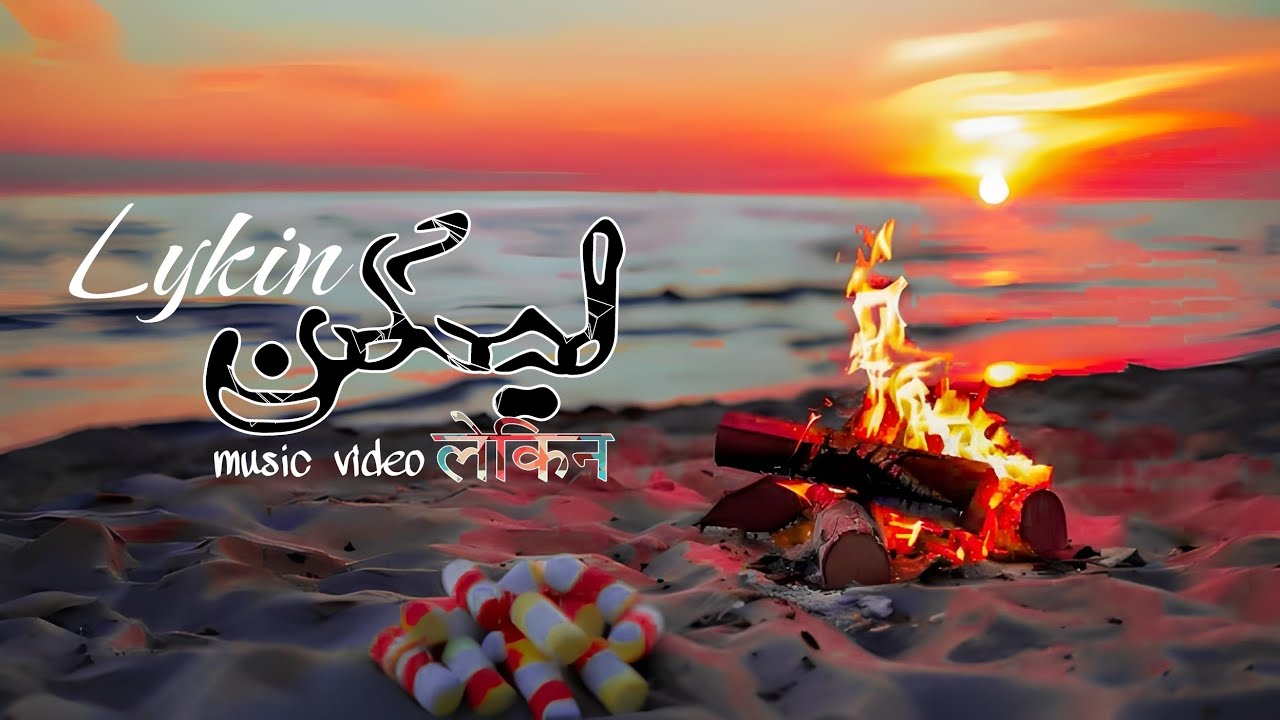 Lykin | official music video | Ant Label - YouTube