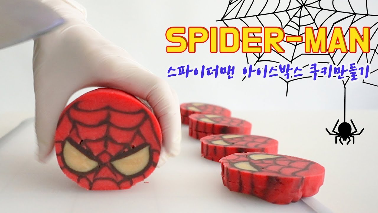 '스파이더맨' 쿠키 만들기 spider man icebox cookiesㅣ스트로비 StrawBee - YouTube