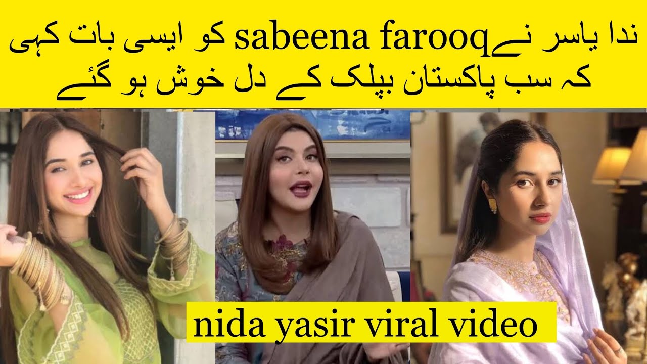 Nida yasir Viral interview | Nida yasir and Sabeena farooq interview - YouTube