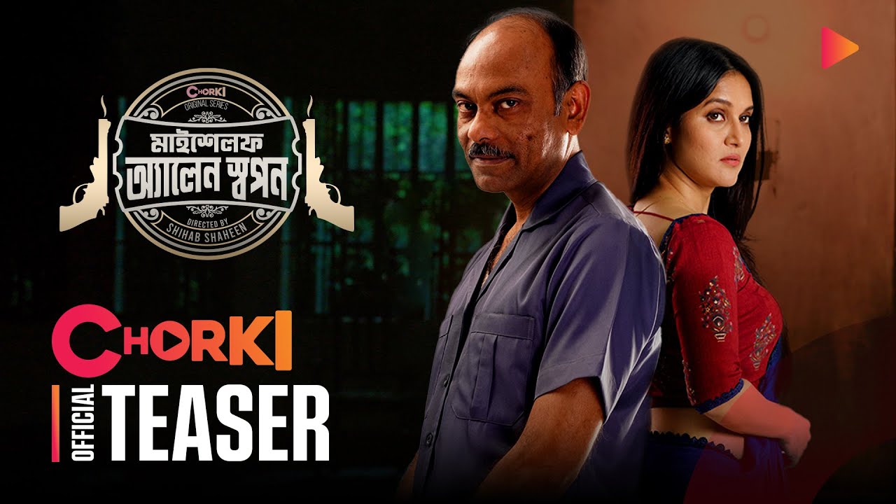 Myself Allen Swapan | Official Teaser | Chorki Original Series | Nasir ...