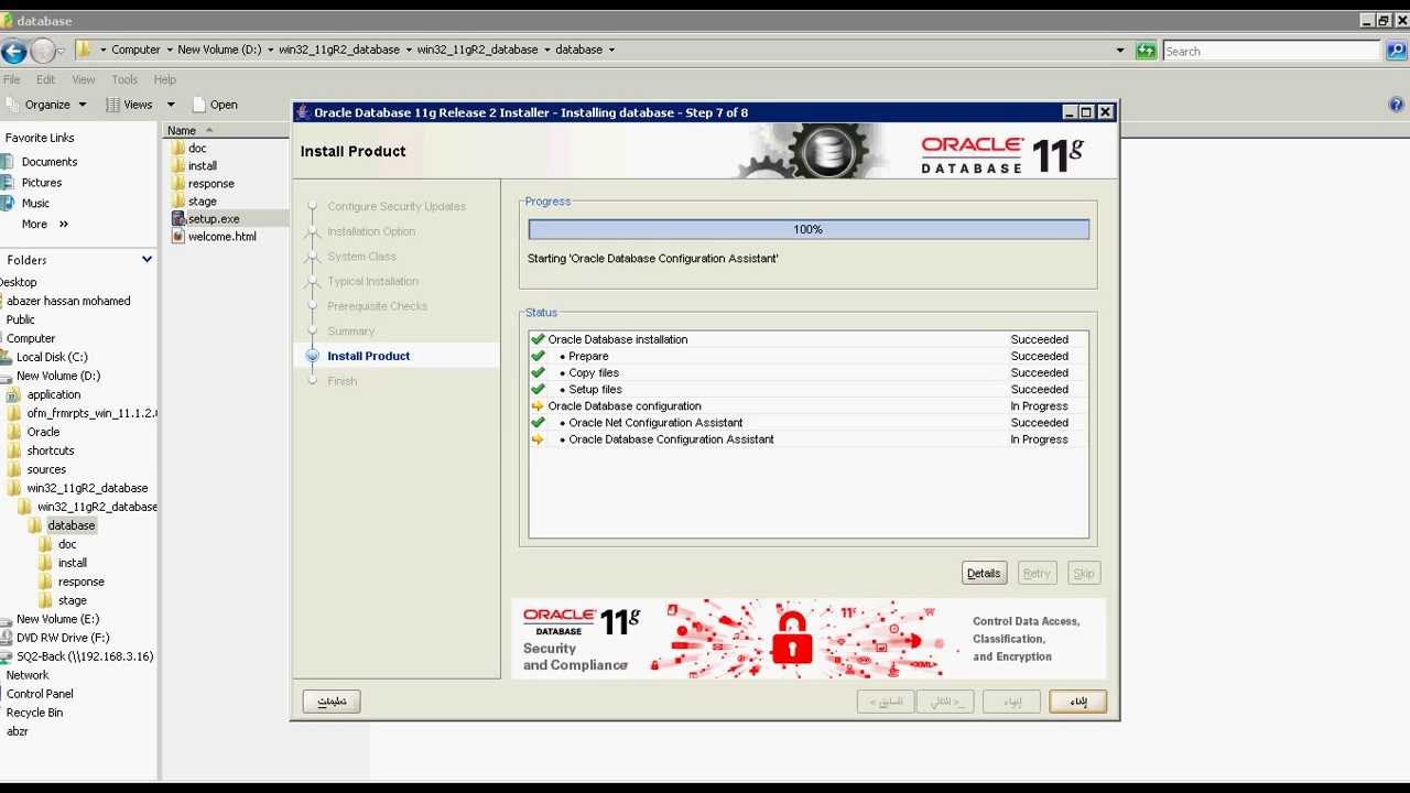 اوراكل بالعربي :تركيب R2 11g Oracle علي ويندوز 2008 سيرفر - YouTube