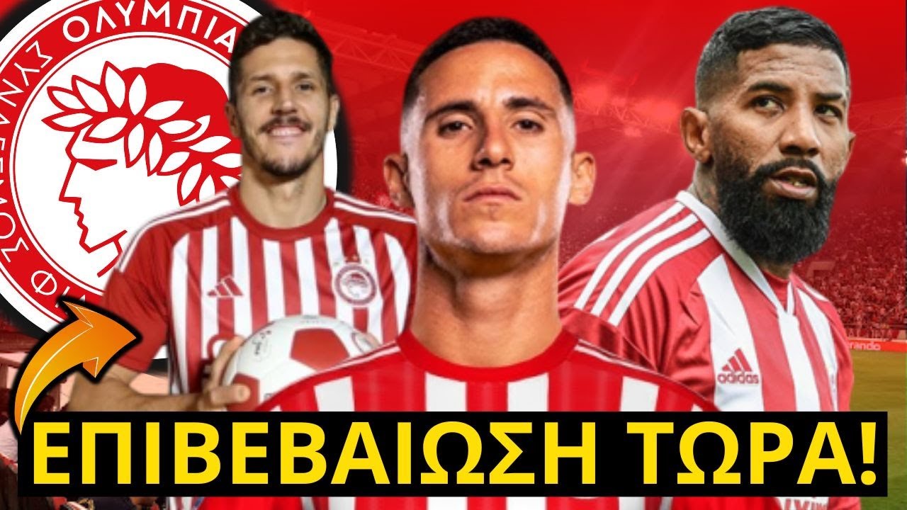 🔴⚫ ΠΟΛΥΑΣΧΟΛΗ ΜΕΡΑ! ΤΟ ΚΑΤΑΛΑΒΑ ΑΠΟ ΕΚΠΛΗΞΗ!ΤΕΛΕΥΤΑΙΑ ΕΙΔΗΣΕΙΣ ΤΟΥ ...