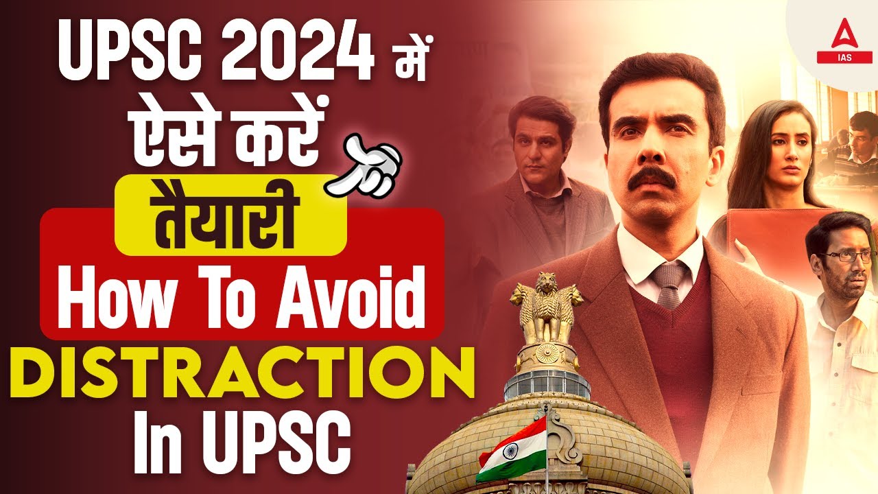 How To Avoid Distraction In UPSC 2024 Strategy - YouTube