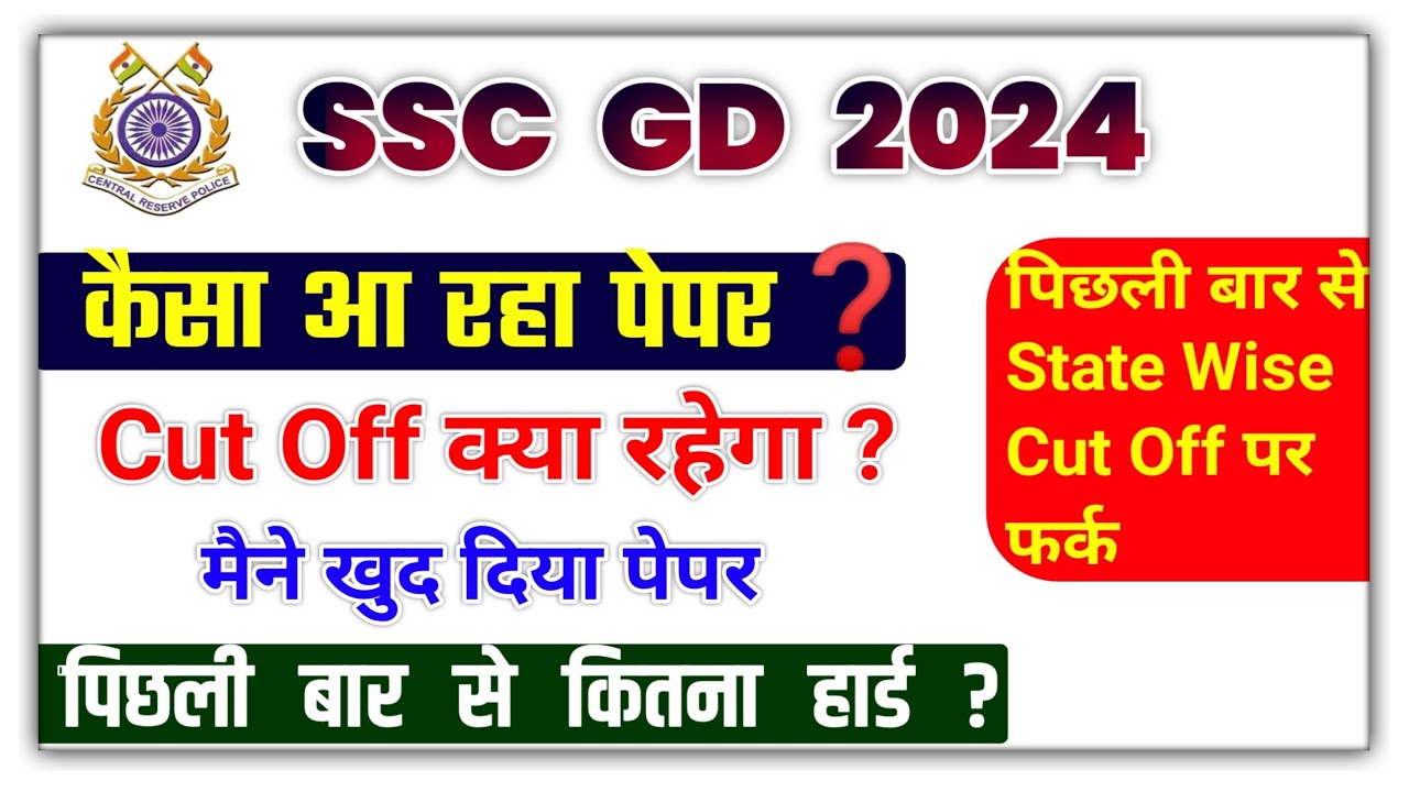 SSC GD Cut Off 2024, Exam Level | SSC GD Safe Score State Wise | SSC GD ...