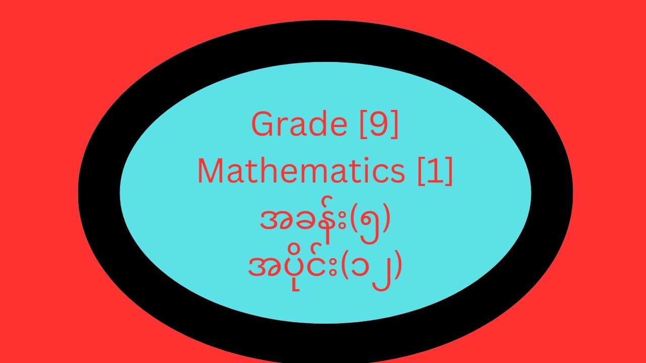 Grade[9] mathematics [1]chapter[5]part[12] - YouTube