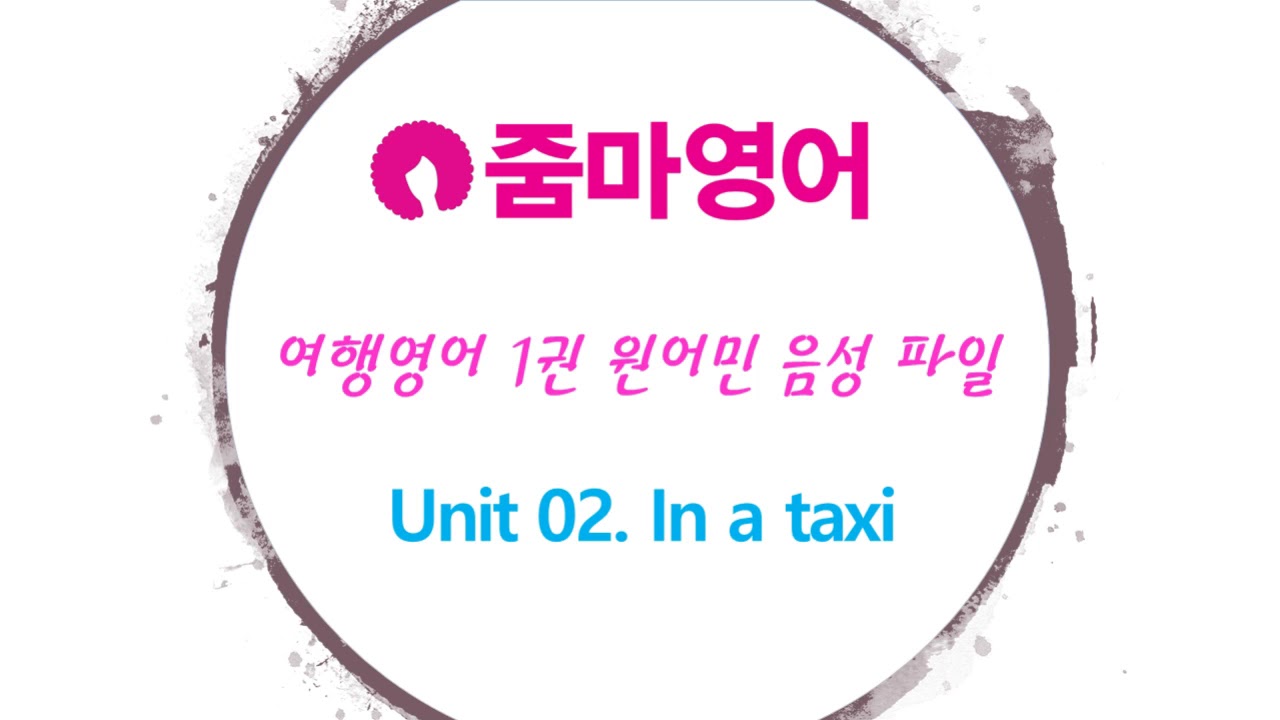 Unit 02 In A Taxi YouTube unit-02-in-a-taxi-youtube