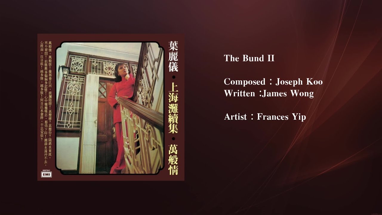 เพลงเจ้าพ่อเซี่ยงไฮ้ ภาค 2 ( The Bund II ) - YouTube