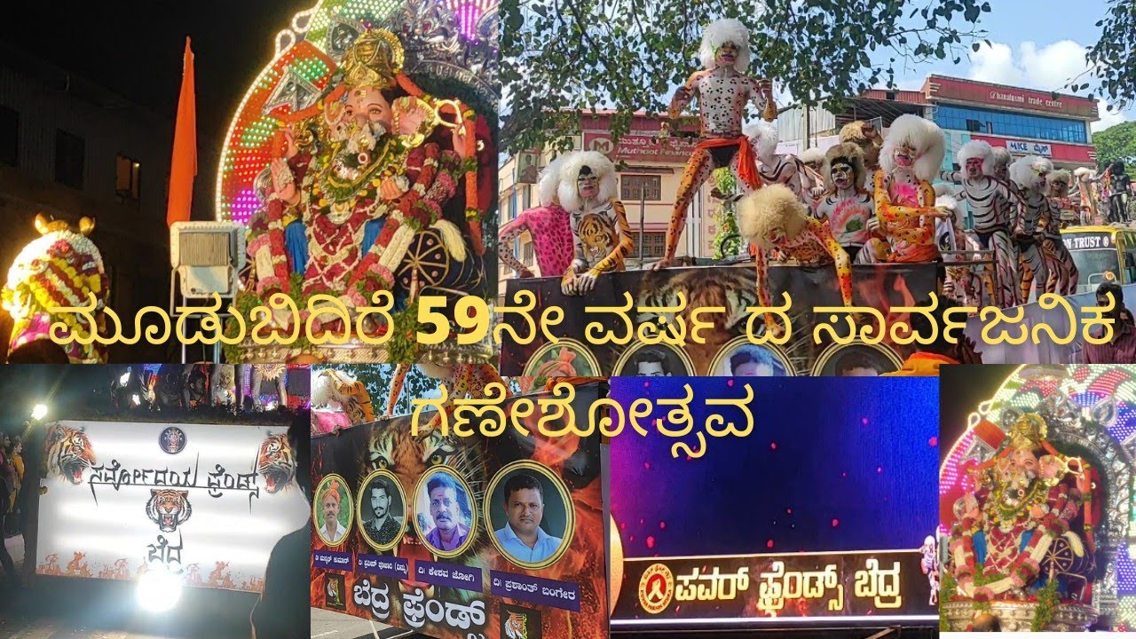 Namma bedra# Olu Thundala Pili# sarvodaya friends# Bedra friends# Power ...