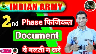 Indian Army Physical all Documents 2023 | कौन कौन से Do... | Doovi