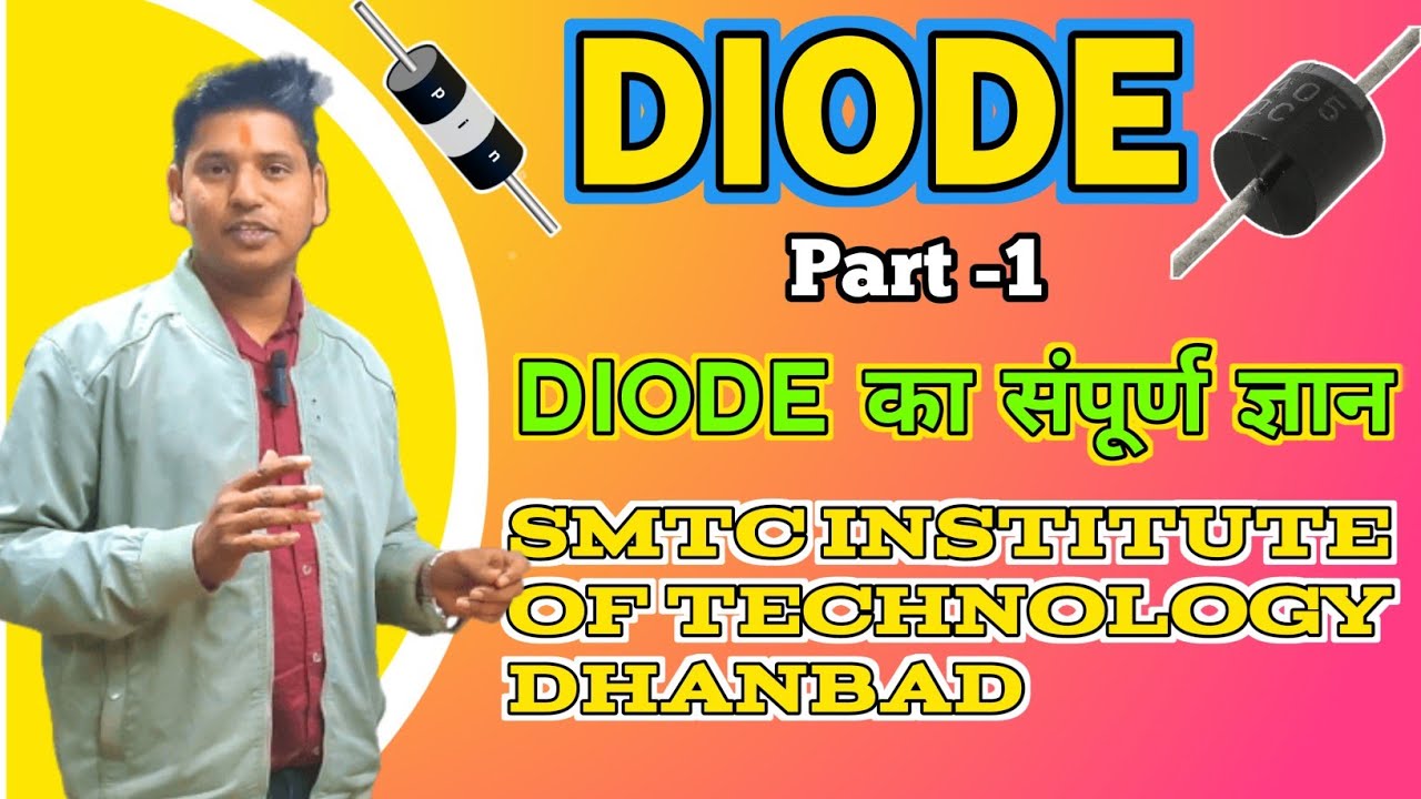 💫"𝐃𝐈𝐎𝐃𝐄 का संपूर्ण ज्ञान" || 𝐅𝐔𝐋𝐋 𝐈𝐍𝐅𝐎𝐑𝐌𝐀𝐓𝐈𝐎𝐍 || 𝐒𝐌𝐓𝐂 𝐈𝐍𝐒𝐓𝐈𝐓𝐔𝐓𝐄 𝐎𝐅 𝐓𝐄𝐂𝐇𝐍𝐎𝐋𝐎𝐆𝐘 𝐃𝐇𝐀𝐍𝐁𝐀𝐃 𝐁𝐘 𝐏𝐀𝐖𝐀𝐍 ...