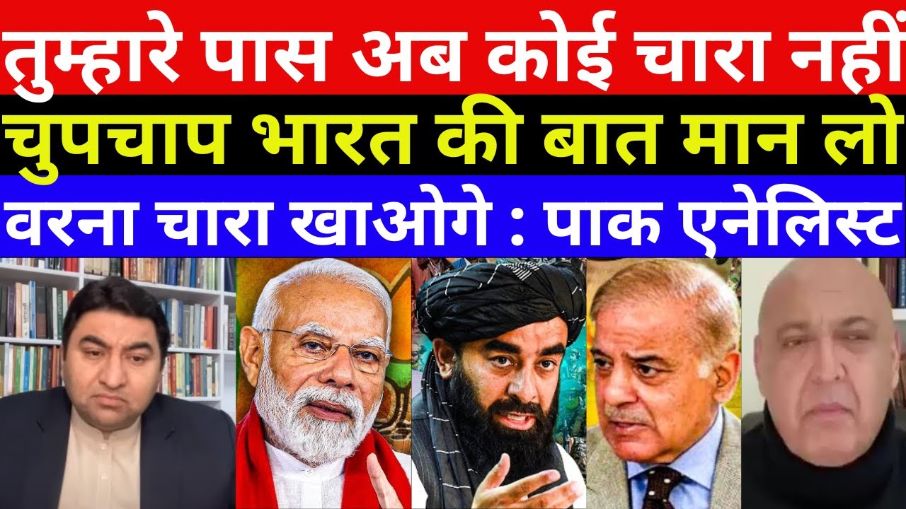 तुम्हारे पास अब कोई चारा नहीं चुपचाप भारत की बात मान लो||BINDAAS||PAKISTANI PUBLIC REACTION ...