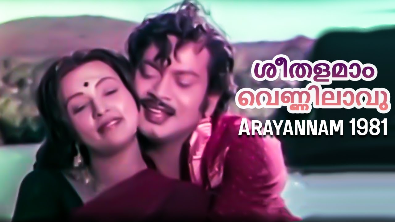 Sheethalamaam Vennilaavu | Arayannam | Malayalam Love Song | K. J ...