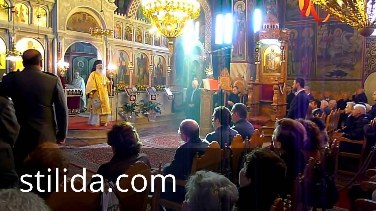 ΑΓ.ΑΙΚΑΤΕΡΙΝΗ ΑΧΙΝΟΣ ΣΤΥΛΙΔΑΣ-ΜΗΤΡΟΠΟΛΙΤΗΣ ΦΘΙΩΤΙΔΑΣ ΝΙΚΟΛΑΟΣ - YouTube