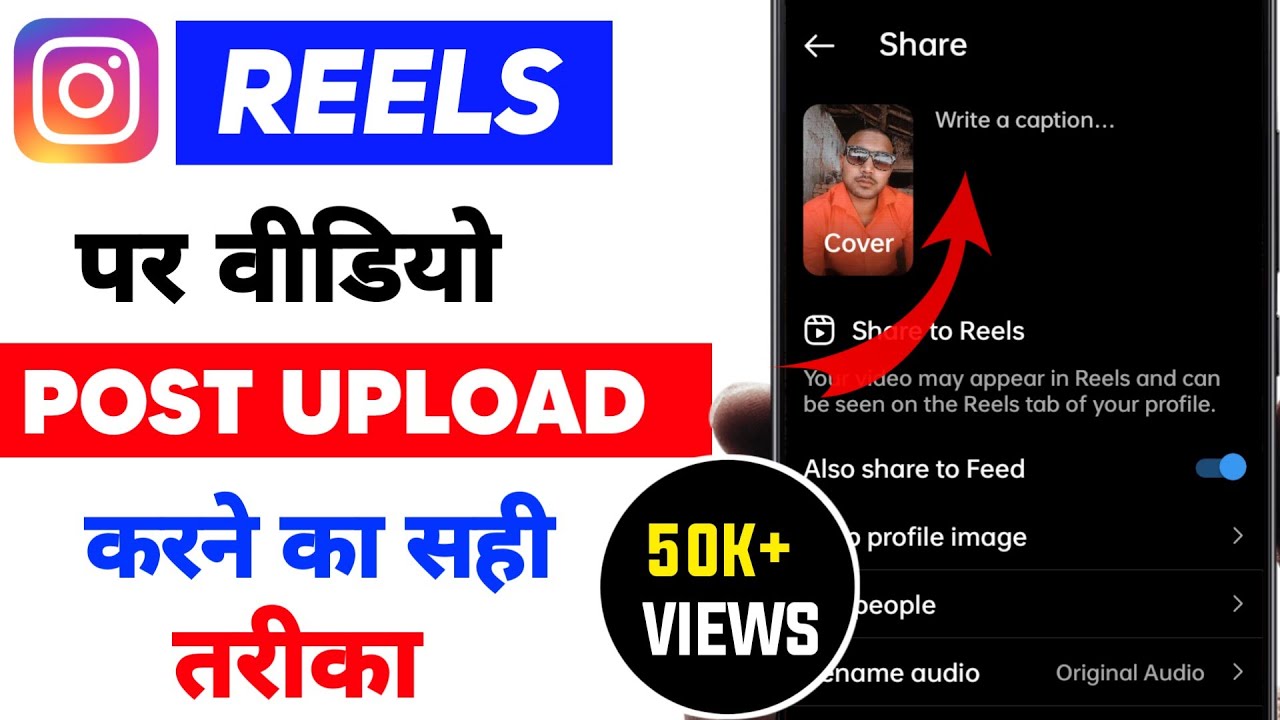 How To Post Video On Instagram Reels 2022 Instagram Reels Par Video Upload Karne Ka Sahi how-to-post-video-on-instagram-reels-2022-instagram-reels-par-video-upload-karne-ka-sahi