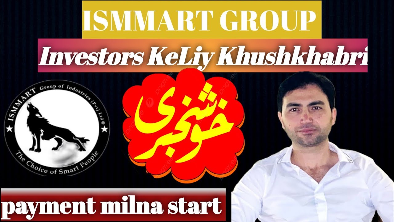 ismmart group of companies| new update| payment milna start - YouTube