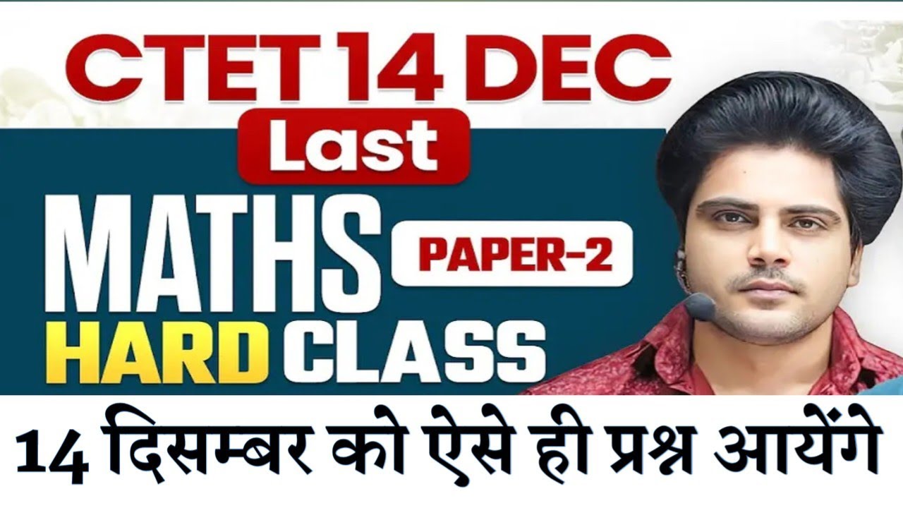 CTET DEC 2024। Ctet Maths Pedagogy। CTET MATH PAPER 2। CTET PYQ ...