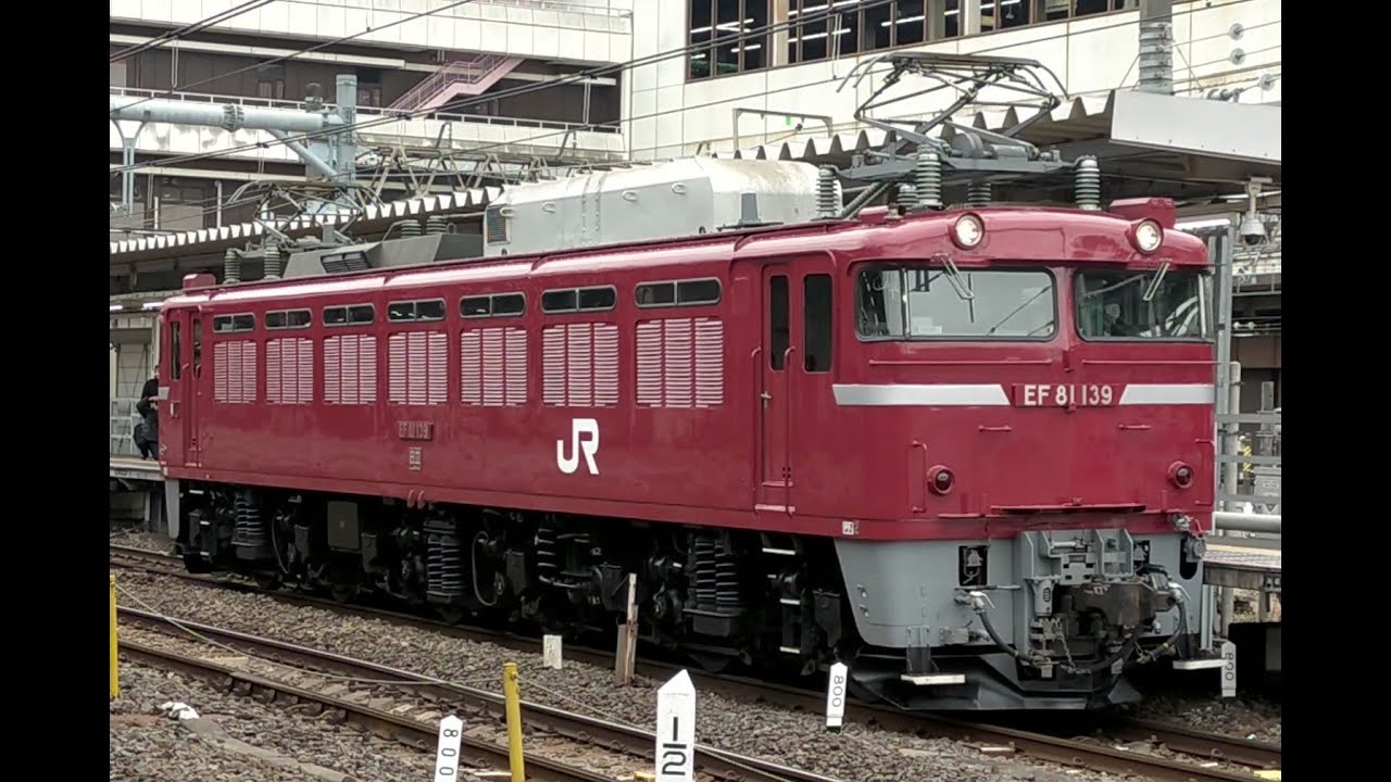 単9581 OM出場 EF81-139 - YouTube