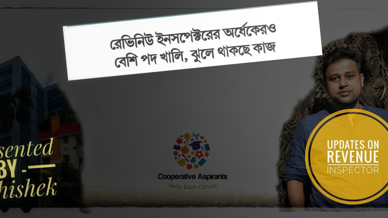 Updates on Revenue Inspector Post. Vacancy, Functions of RI - YouTube