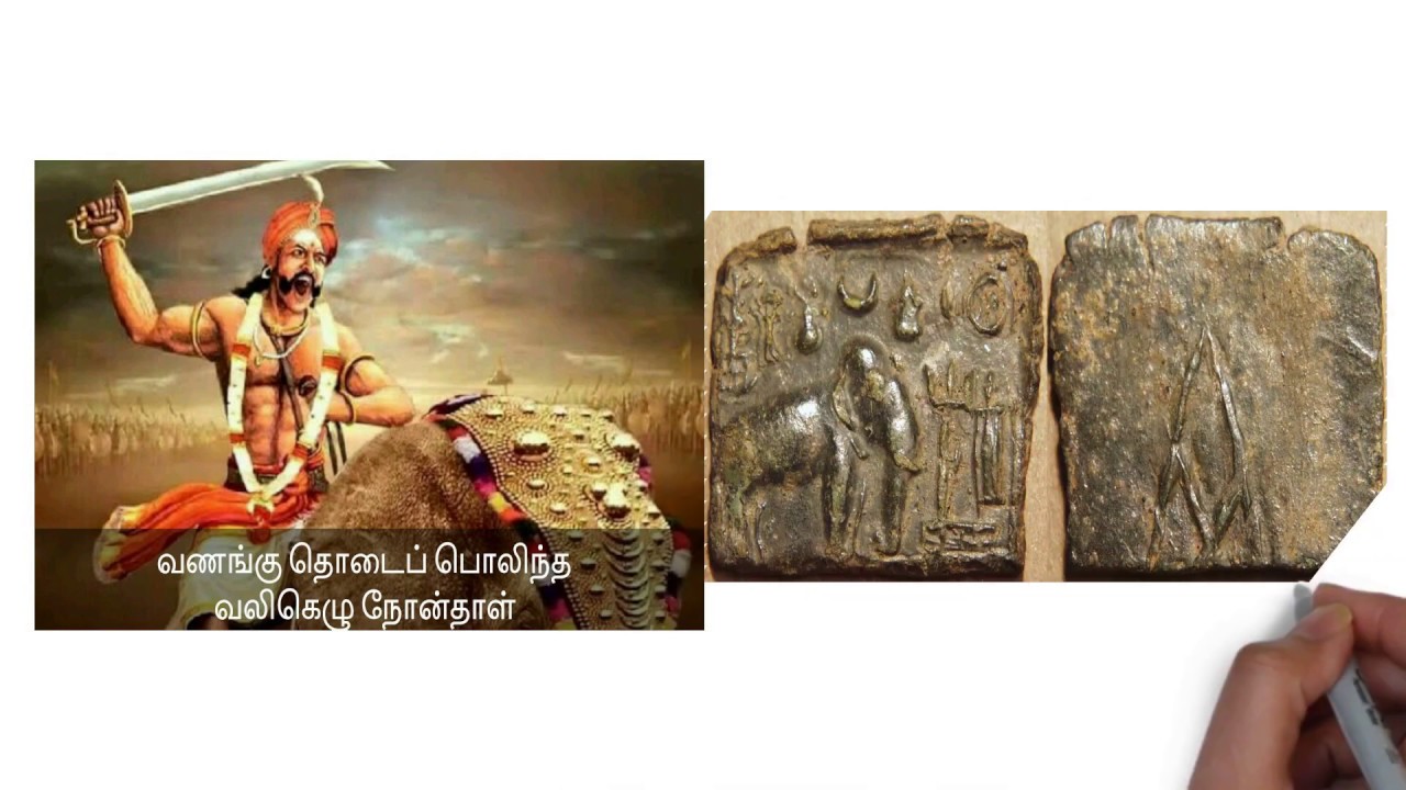 Society and Culture in Ancient Tamizhagam: The Sangam Age Part 1 - YouTube