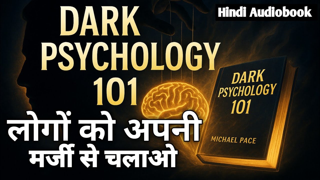 Dark Psychology in Hindi | Complete Summary of Dark Psychology 101 ...