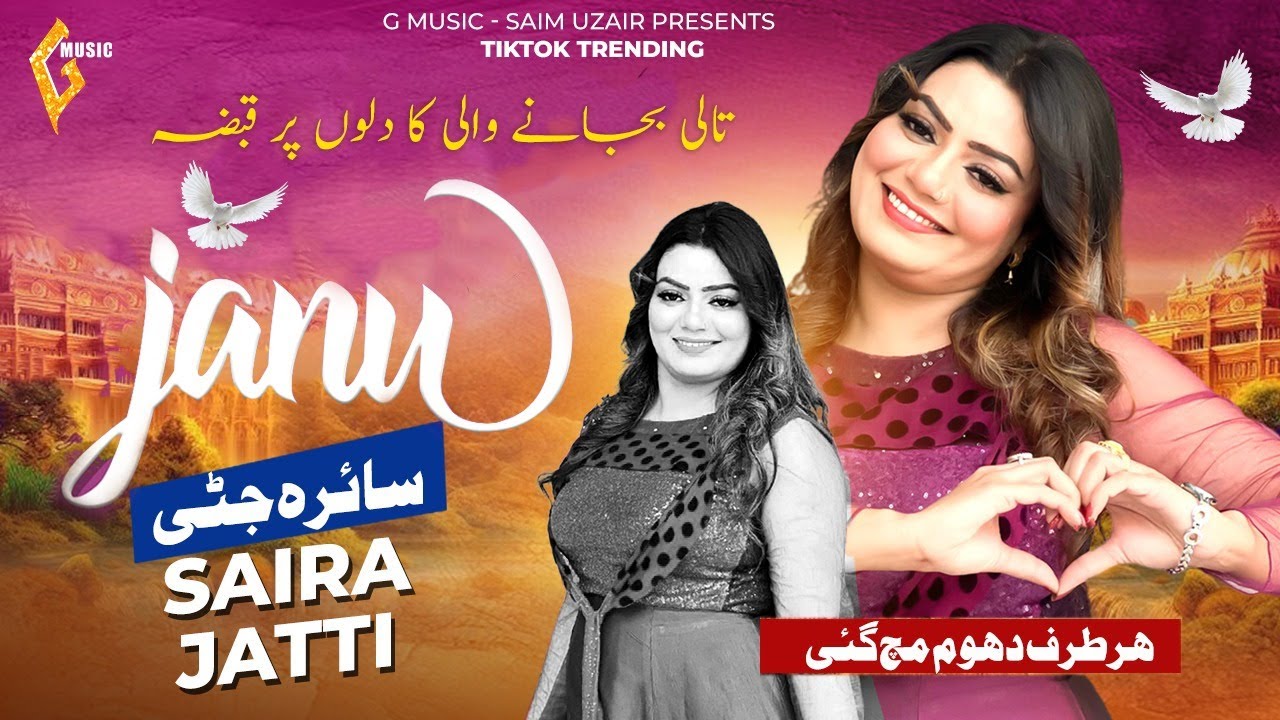 Janu | Saira Jatti | Official Song | Out Now | Saraiki - Punjabi Song ...
