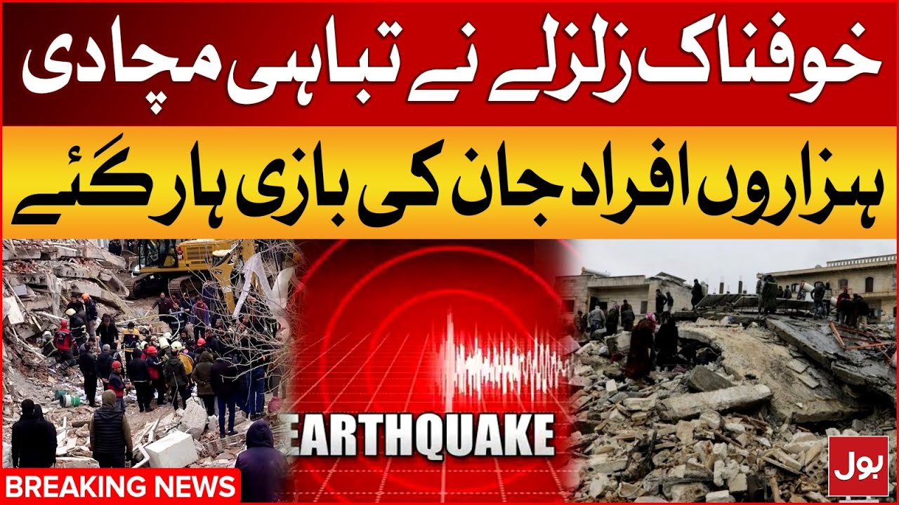 Terrible Earthquake | Deaths After Earthquake In Turkey | Breaking News ...