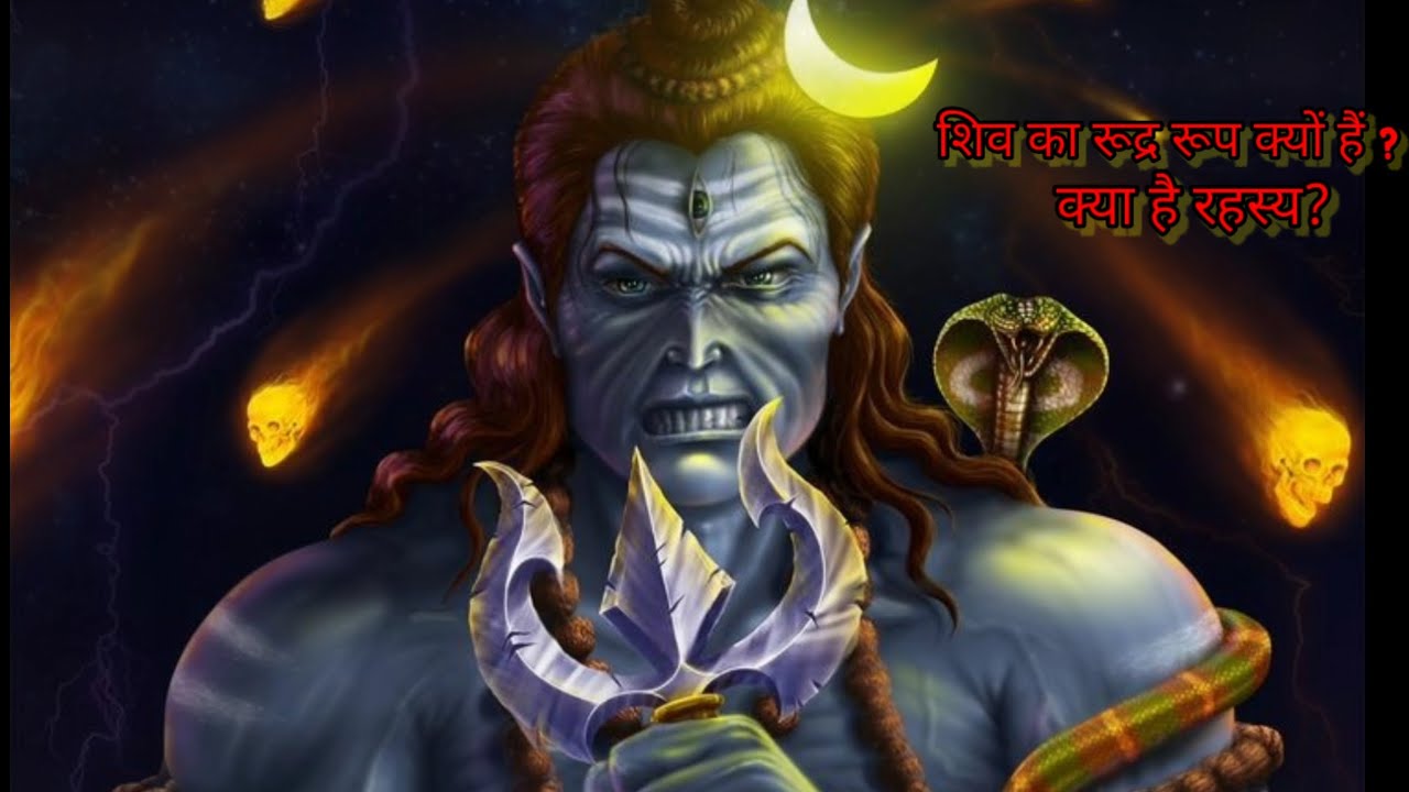 Akhir shiv ka yeh bhaynak roop kyu? shiv ka rudar roop I Har Har ...