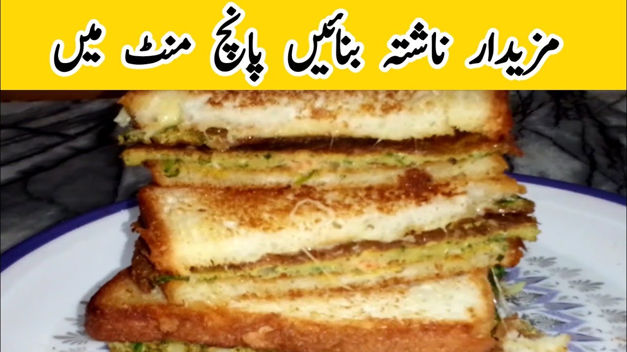 Easy Bread Breakfast Recipe by Delicious Food Recipes / Delicious Food ...