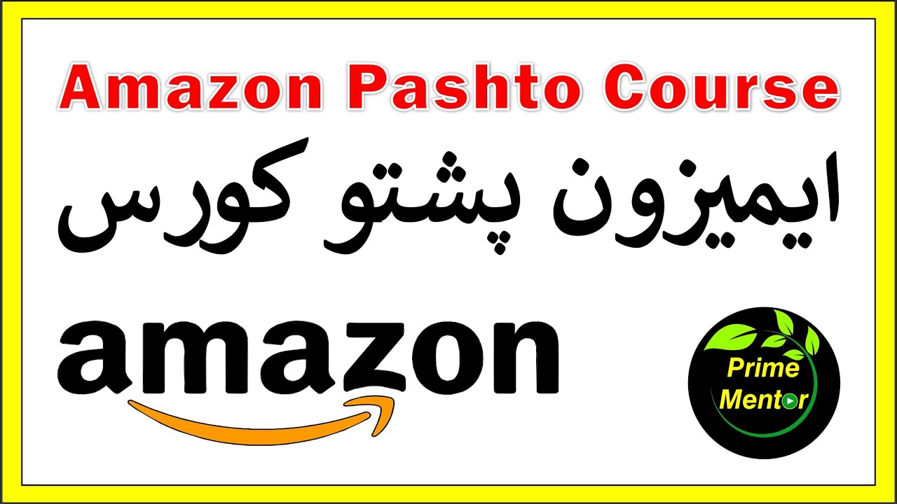 Amazon Course In Pashto Basic Concepts Class 3 Amazon Pashto Course Amazon Pashto Course