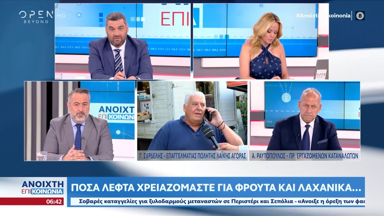 Ο Α. Ραυτόπουλος για τις τιμές στα φρούτα‎ - Τι λέει ο επαγγελματίας ...