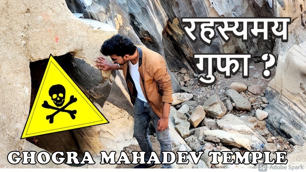 Ghogra Mahadev | The Mysterious Cave | Nagpur Picnic Spot 2020 ...