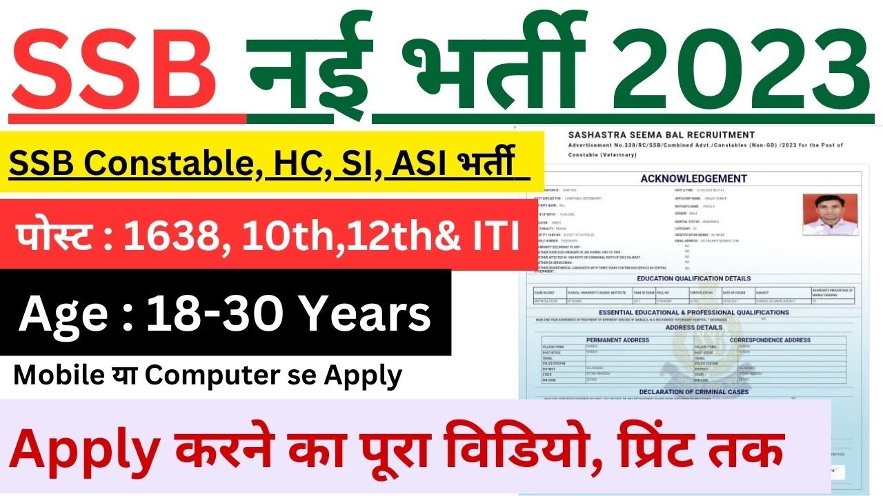 SSB Constable Tradesman Online Form 2023 Kaise Bhare // How to Fill SSB ...