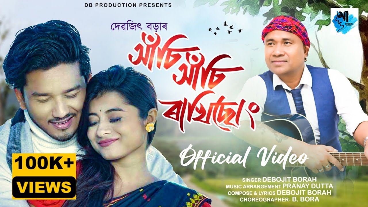 Xasi Xasi Rakhisung by Debojit Borah & ft. Papori Gogoi | Pranoy Dutta | Official Video 2025 ...