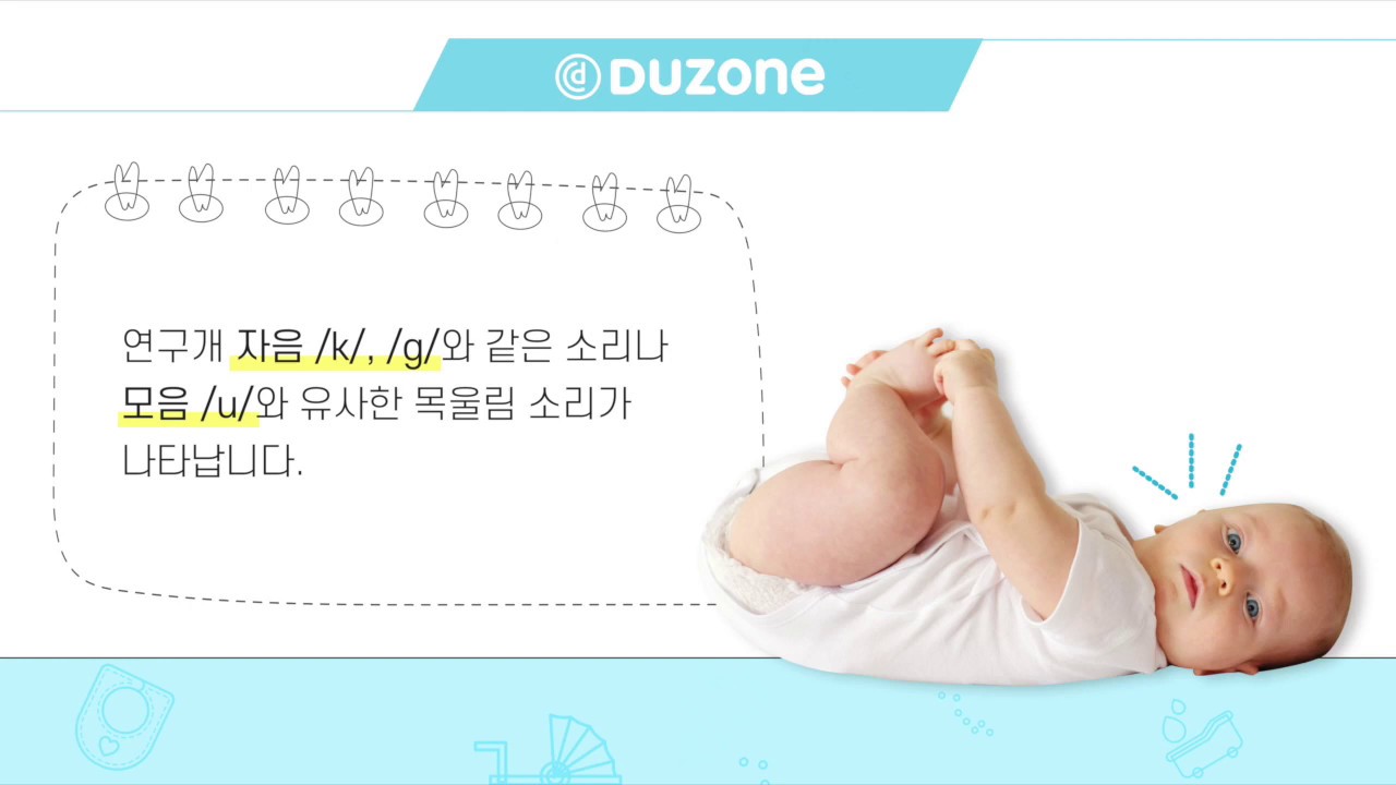 대구보청기, 안동보청기, 옹알이 쿠잉단계 (cooing stage : 2~3개월) - YouTube