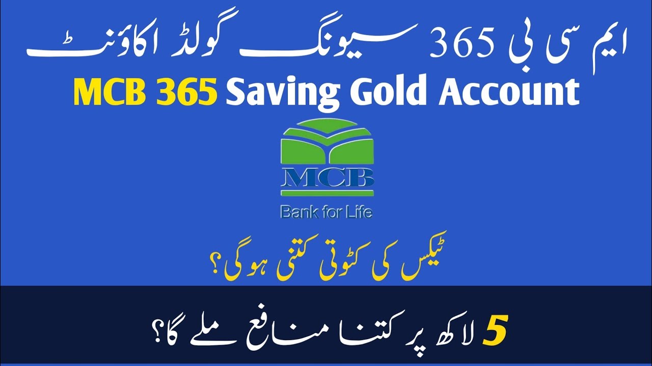 MCB 365 Saving Gold Account ° July 2024 Profit Rates - YouTube