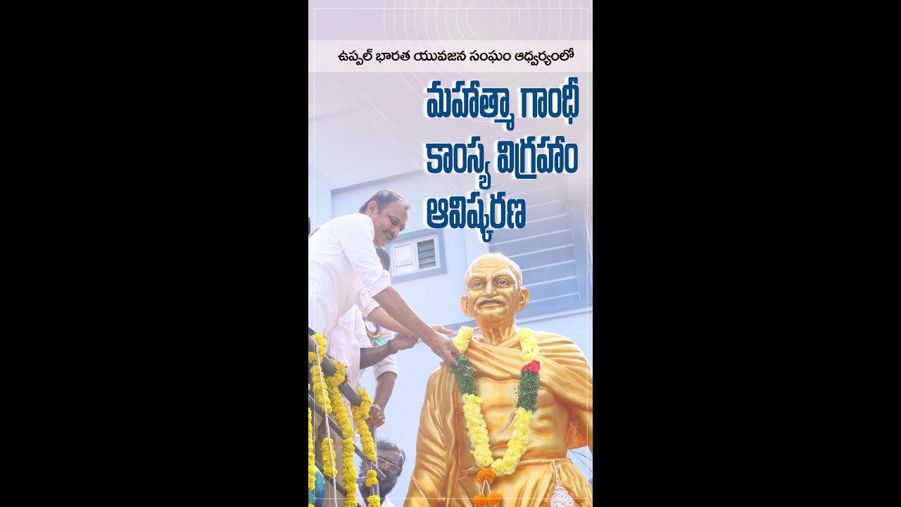 Mahathma Gandhi statue Opening at Uppal | Uppal MLA BLR | MP Etela ...