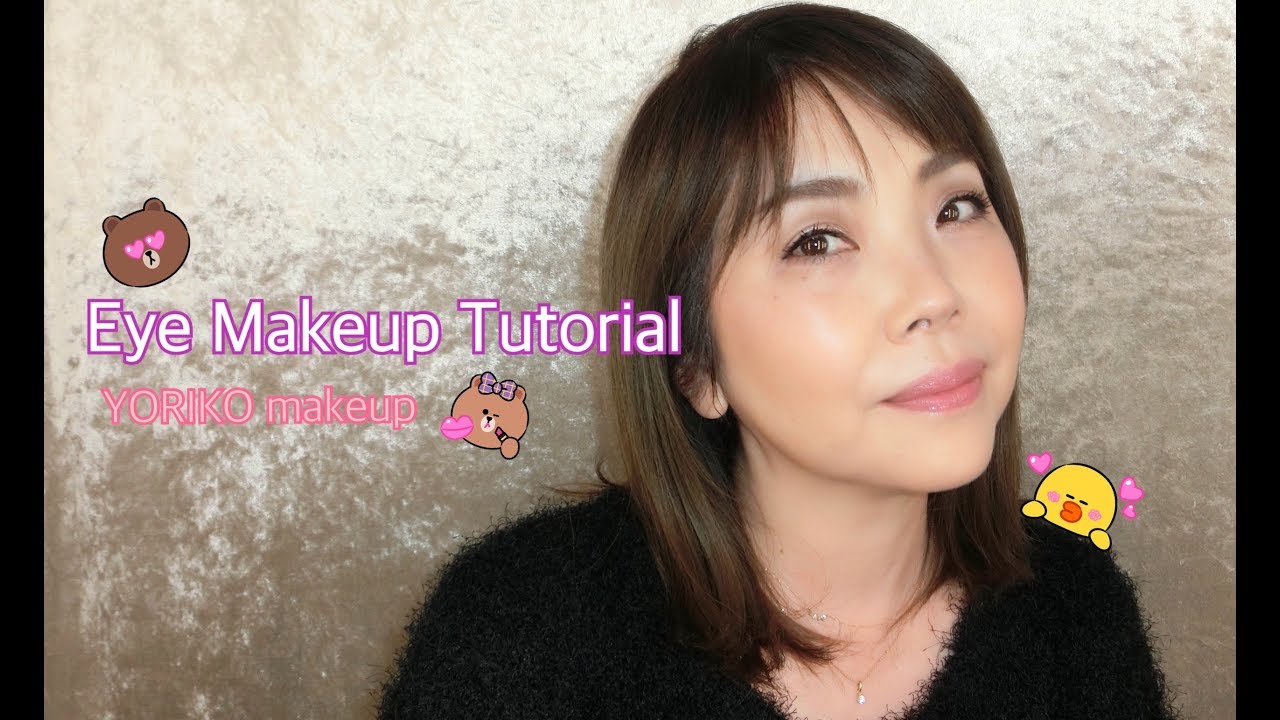 【アラフィフ 】最近よくする簡単アイメイク☆| Eye Makeup Tutorial | YORIKO makeup - YouTube