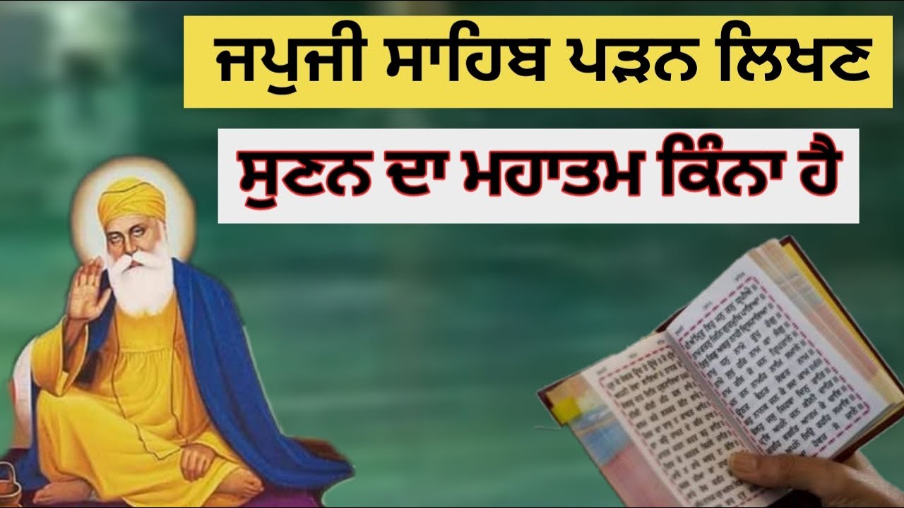 Japji Sahib Padn Likhn Sunn Da Mahatam Kinna Hai Gurbani Writing ...