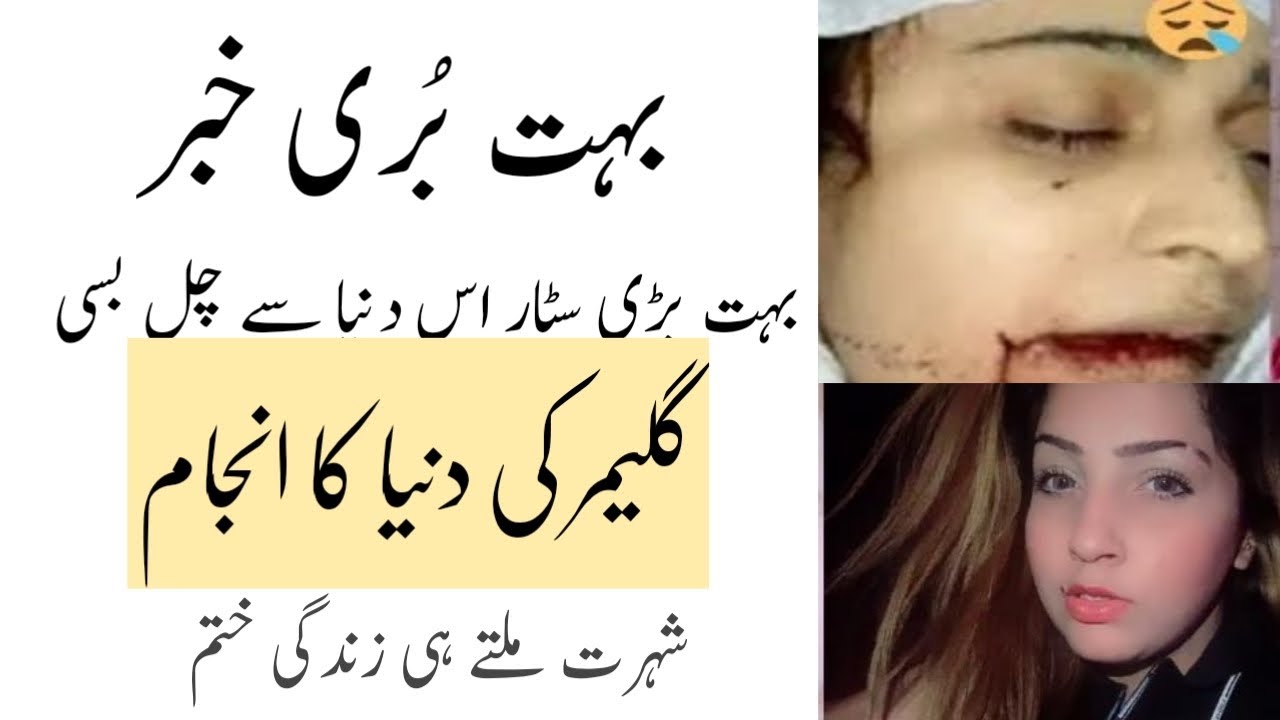 Muskan Sheikh passed away || Tiktok star Death || TiktokStar new video ...