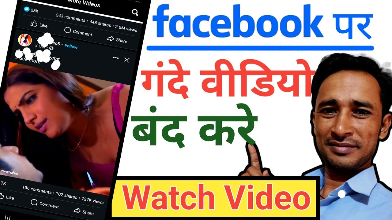 Facebook Me Gande Video Kaise Band Kare ||Facebook Me Gande Add Kaise ...